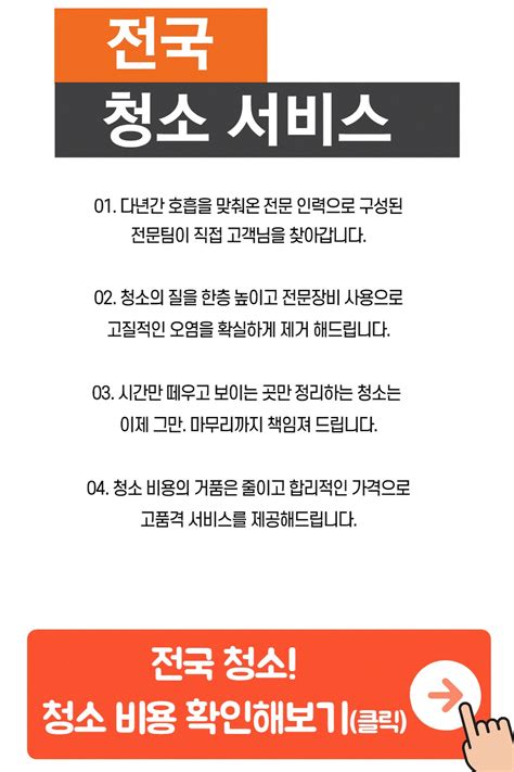 안양 입주청소 서비스 좋은 청소 견적 네이버 블로그