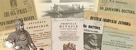 Освоение Сибири и Дальнего Востока Президентская библиотека имени Б Н