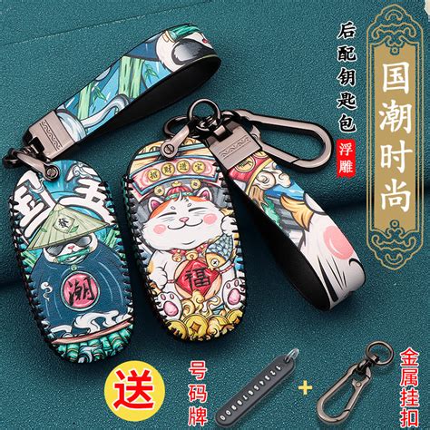 适用光阳赛艇CT250钥匙套 S250布雷斯通蓝卡摩托车改装件国潮包扣 虎窝淘