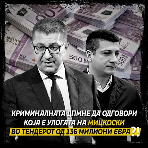 СДСМ УЛОГАТА НА ШПИЦНИОТ ГРАДОНАЧАЛНИК МИЦКОСКИ ВО ТЕНДЕРОТ ОД 136