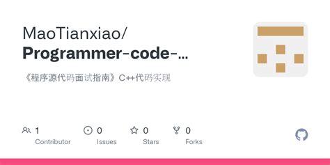 Github Maotianxiao Programmer Code Interview Guide C