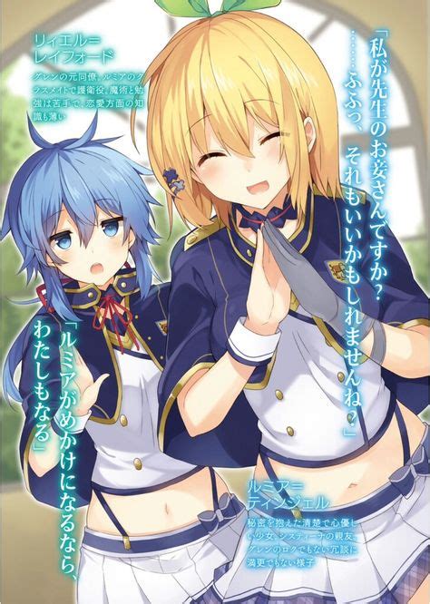 29 Rokudenashi Majutsu Koushi Ideas Akashic Records Sistine Fibel Anime