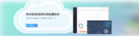 景区票务系统 电子票务系统 景区门票系统 票务管理系统 梦旅程