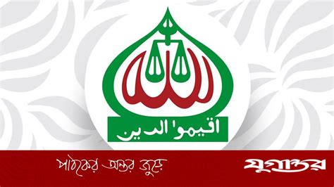 বাংলাদেশের জাতীয় পতাকা অবমাননার ঘটনায় জামায়াতের উদ্বেগ