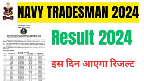 NAVY Tradesman Result Out NAVY Tradesman Ka Result Kab Ayega Navy