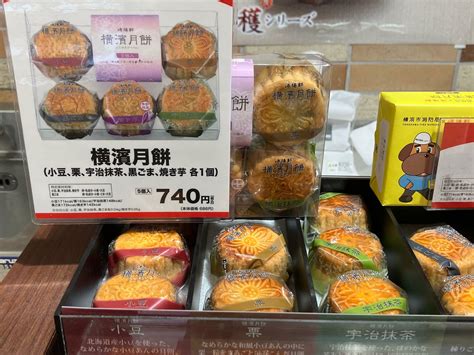 【調布市】シウマイに負けない美味しさ！ 崎陽軒の横濱月餅（比嘉麻友） エキスパート Yahoo ニュース