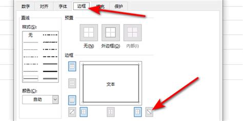 怎么在excel表头画斜线、双斜线360新知