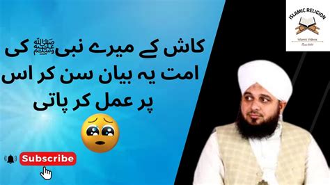 Peer Ajmal Raza Qadri Ii Shan E Imam Hussain By Peer Ajmal Raza Qadri