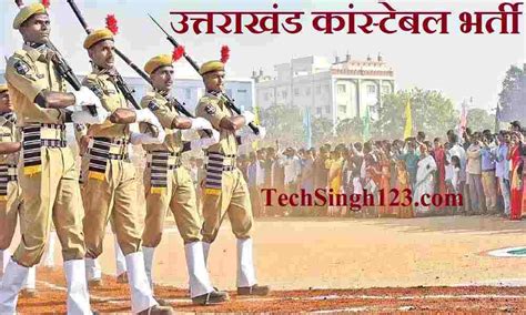 Uttarakhand Police Bharti 2022 उततरखड कसटबल भरत