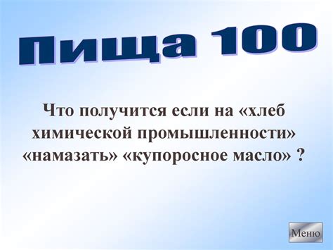 Своя игра. Химические элементы - презентация онлайн