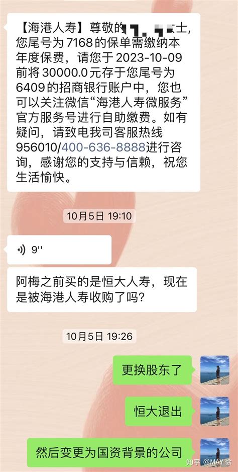 恒大集团累及到恒大人寿没了那我们保单怎么办 知乎