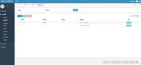 c asp core3 1跨平台智能云管理系统后台开发源码框架web定制 c 智能管理终端 csdn博客