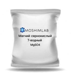 Магний сернокислый 7-водный ХЧ