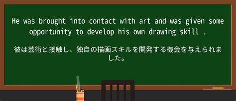 英単語drawing skillを徹底解説意味使い方例文読み方