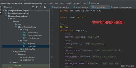 spring cloud gateway学习（2）—— gateway 中文乱码的解决 and 基于gateway的登陆认证和鉴权案例