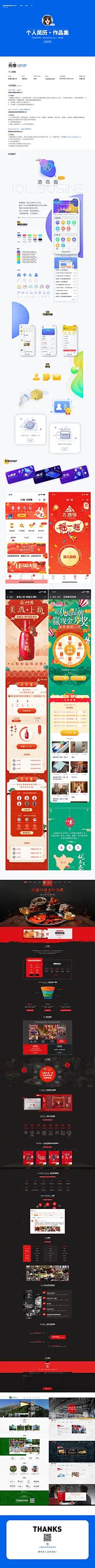 个人简历图片大全 个人简历高清好看的图片 花瓣y帝的画板