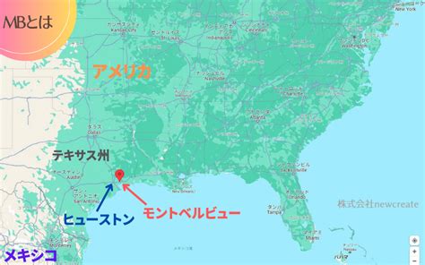 Mb（モントベルビュー）価格とは？｜mbの解説と最新推移表 プロパンガス料金比較サイト