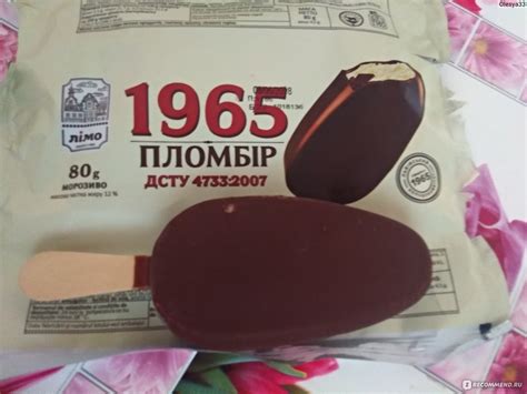Мороженое Лимо Эскимо в шоколадной глазури Пломбир 1965 - «ГОСТовский ...