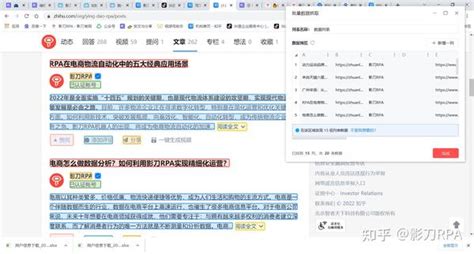 如何用rpa爬数据?附案例及详细教程 知乎 如何用rpa爬数据?附案例及详细教程 知乎