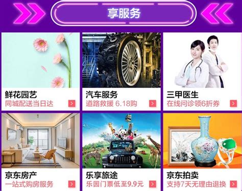 不僅是1元秒殺 京東618生活服務6月1日最全秒殺攻略看這裏 每日頭條
