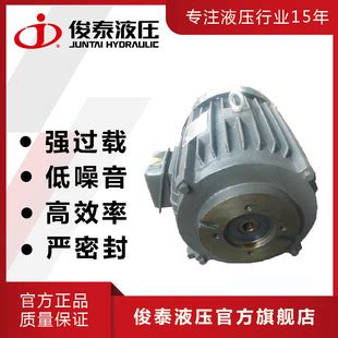 现货 俊泰 俊菱牌 AEEH 100L 4 4HP 3KW 三相交流异步电机 阿里巴巴