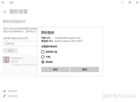 python 设置使用独立显卡 双显卡如何设置让游戏只使用独立显卡禁用集成显卡 CSDN博客
