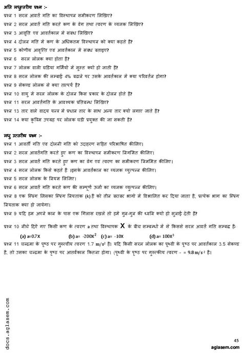 Class 11 Physics Question Bank Pdf Important Questions For Class 11 Physics Aglasem