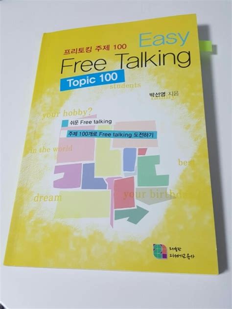 영어회화 프리토킹 주제 100 네이버 블로그