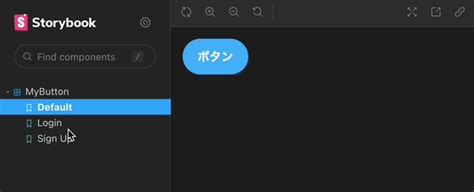 複数のストーリーを定義する｜storybook 7 を Vue 3 Typescript ではじめよう！