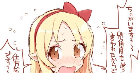 エロマンガ先生 山田エルフちゃん先生ェ ゆっこのイラスト Pixiv