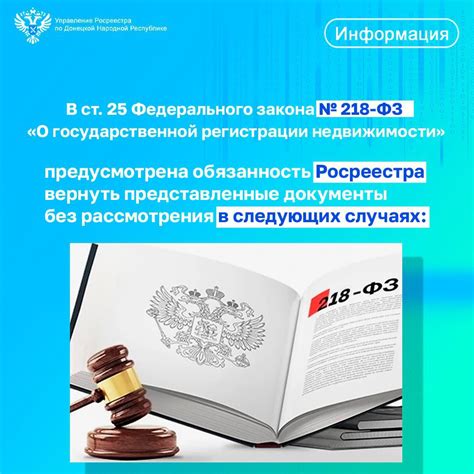 Управление Росреестра по ДНР 2024 ВКонтакте