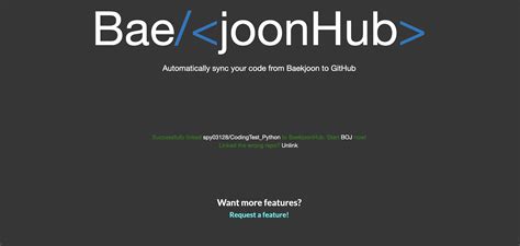 백준 프로그래머스 Github 자동으로 커밋하기