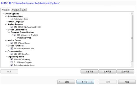 Abb Robotstudio Csdn