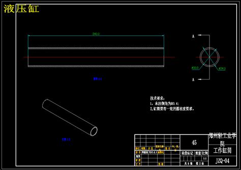 可控并联双筒式减振器设计[减震器]【8张cad图纸】 Autocad 2004 模型图纸下载 懒石网