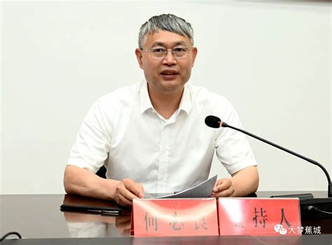 蕉城区委理论学习中心组学习会召开 大梦蕉城