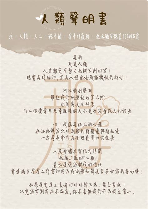 那日製娃🔥吱吱 委託注意事項 關於有屬性二創必讀 Wawa13421225 再次強調關於二創 絕對不接已規定不可二創立體物的有屬性娃