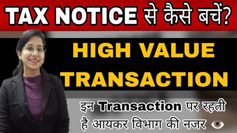 10 High Value Transactions Which Attract Income Tax Notice Transaction