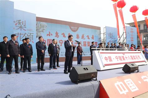 中国宁陵第十八届梨花节开幕 凤凰网视频 凤凰网