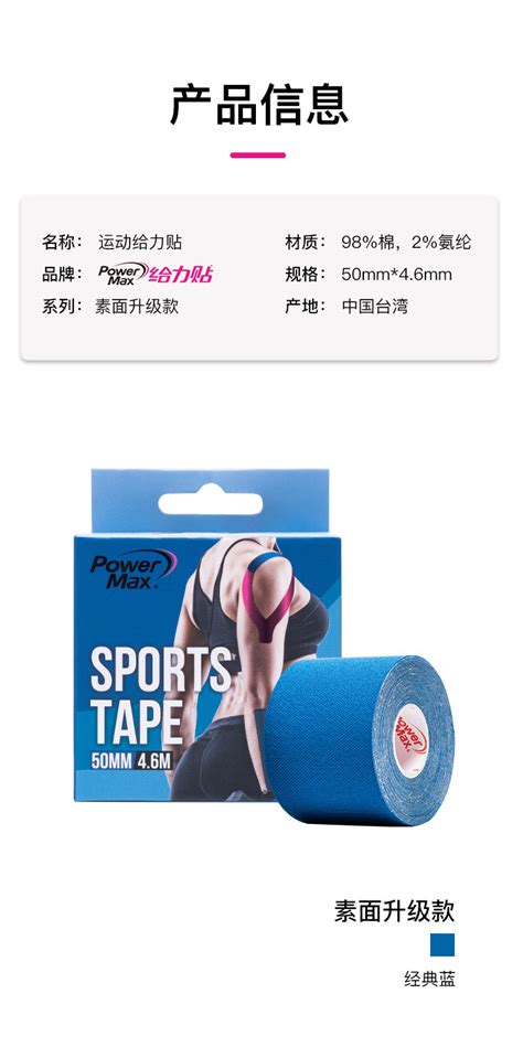 Powermax