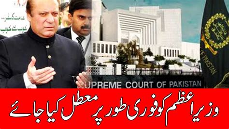 Disqualification Petition Filed In Supreme Court Against Pm Nawaz