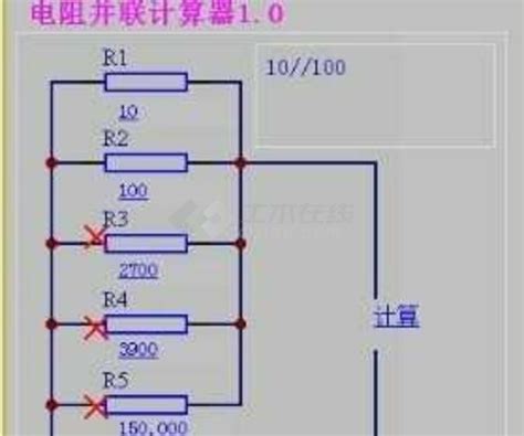 电阻并联计算器欢迎下载 计算器类 土木在线