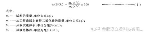 如何用钼蓝分光光度法测硅含量 知乎