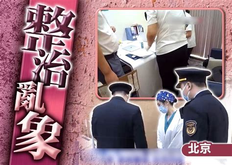 11部門治理醫美行業 公布非法行醫等案例｜即時新聞｜兩岸｜oncc東網