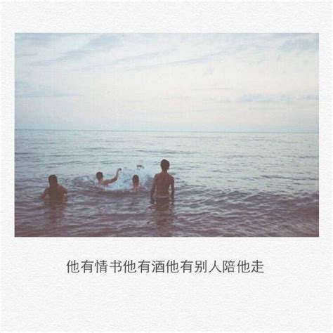 來日方長，你只是剛好錯過了一個我 每日頭條