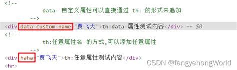 thymeleaf th classappend属性追加 th styleappend样式追加 th data 自定义属性 csdn博客