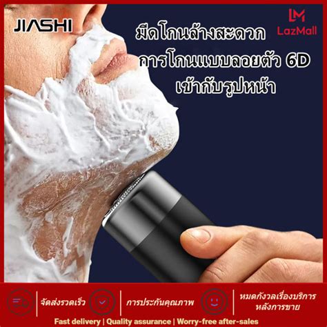 Jiashi เครื่องโกนหนวดไฟฟ้าขนาดเล็กแบบพกพาล้างทำความสะอาดได้พอร์ตชาร์จ