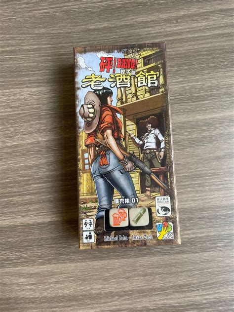Bang 骰子版 老酒館擴充 興趣及遊戲 玩具 And 遊戲類 Carousell