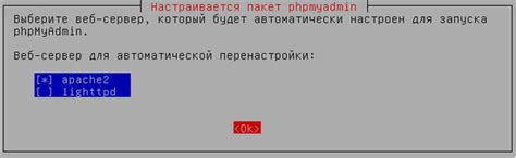 Настраиваем веб сервер Apache PHP MySQL в Debian Ubuntu Server