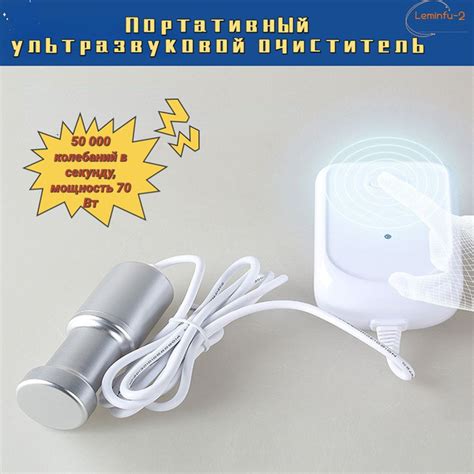 Портативный ультразвуковой очиститель купить на Ozon по низкой цене 1679865521