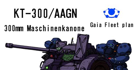 Prwg 【prwg】300mm重機関砲【国際同盟】 January 26th 2013 Pixiv